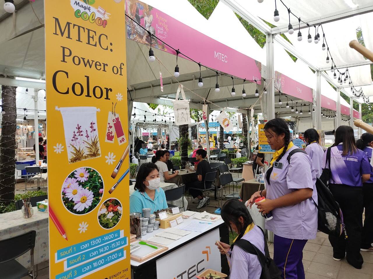 เอ็มเทค สวทช. จัดกิจกรรม Power of Color : Magik color แป้งพิมพ์สีจากธรรมชาติ ในงาน Knowledge ...